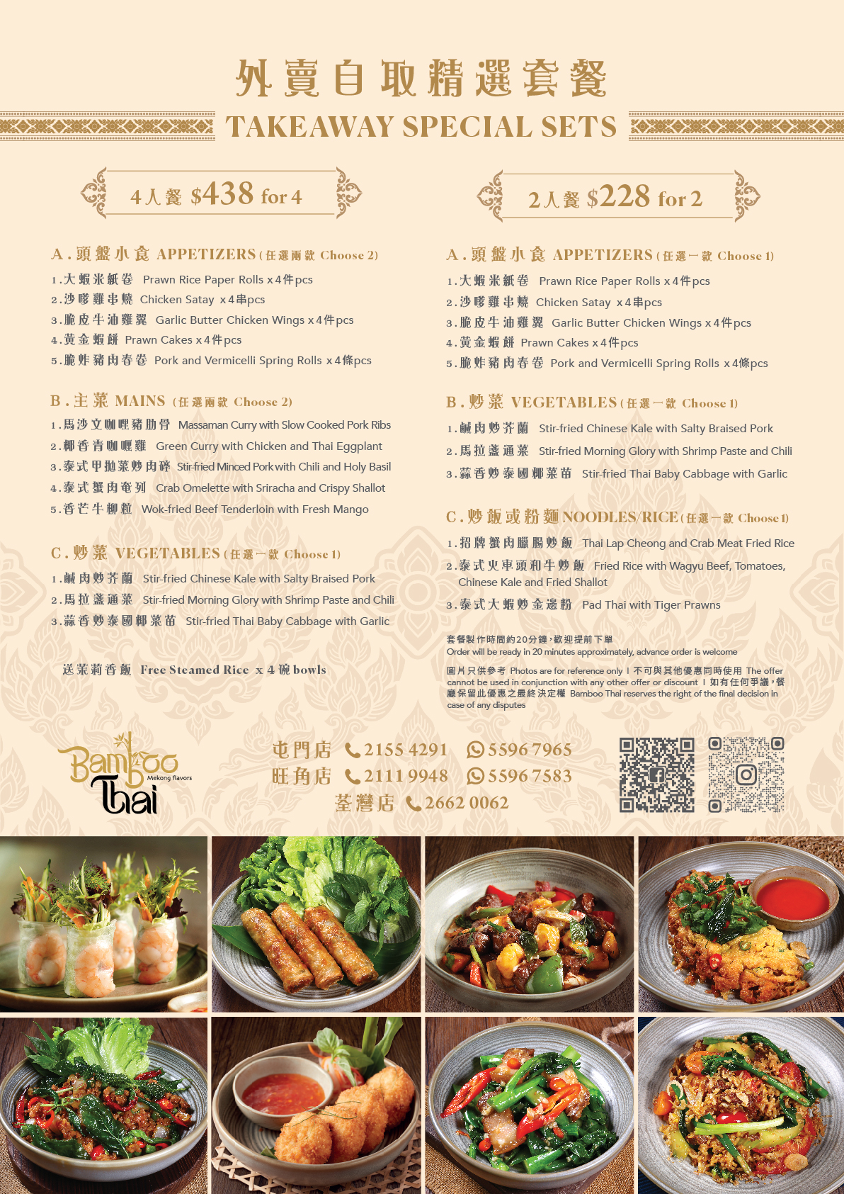 Cafe Deco Group - Main Page