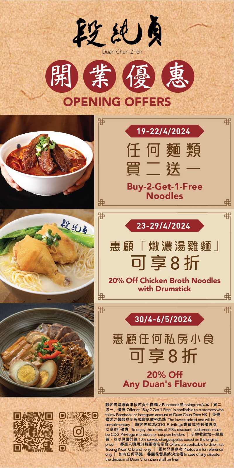 Cafe Deco Group - Main Page