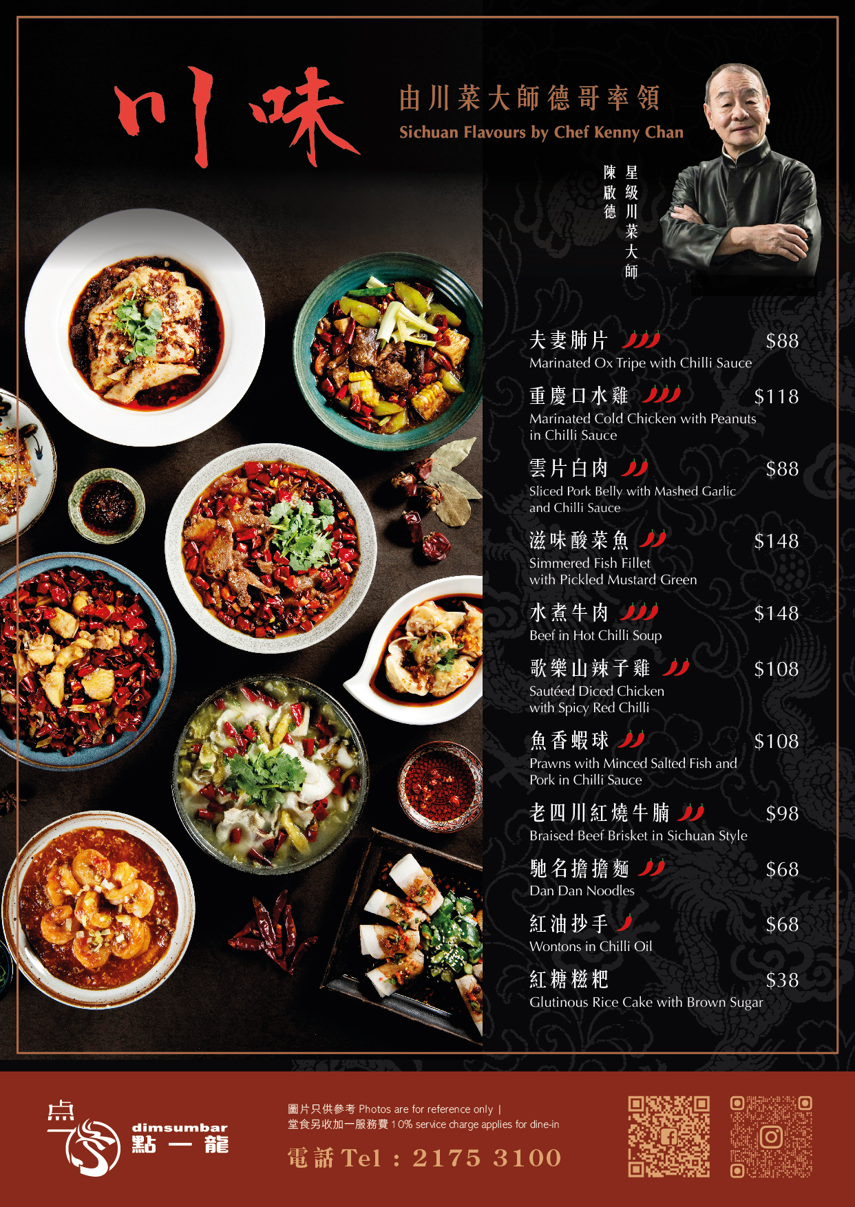 Cafe Deco Group - Main Page